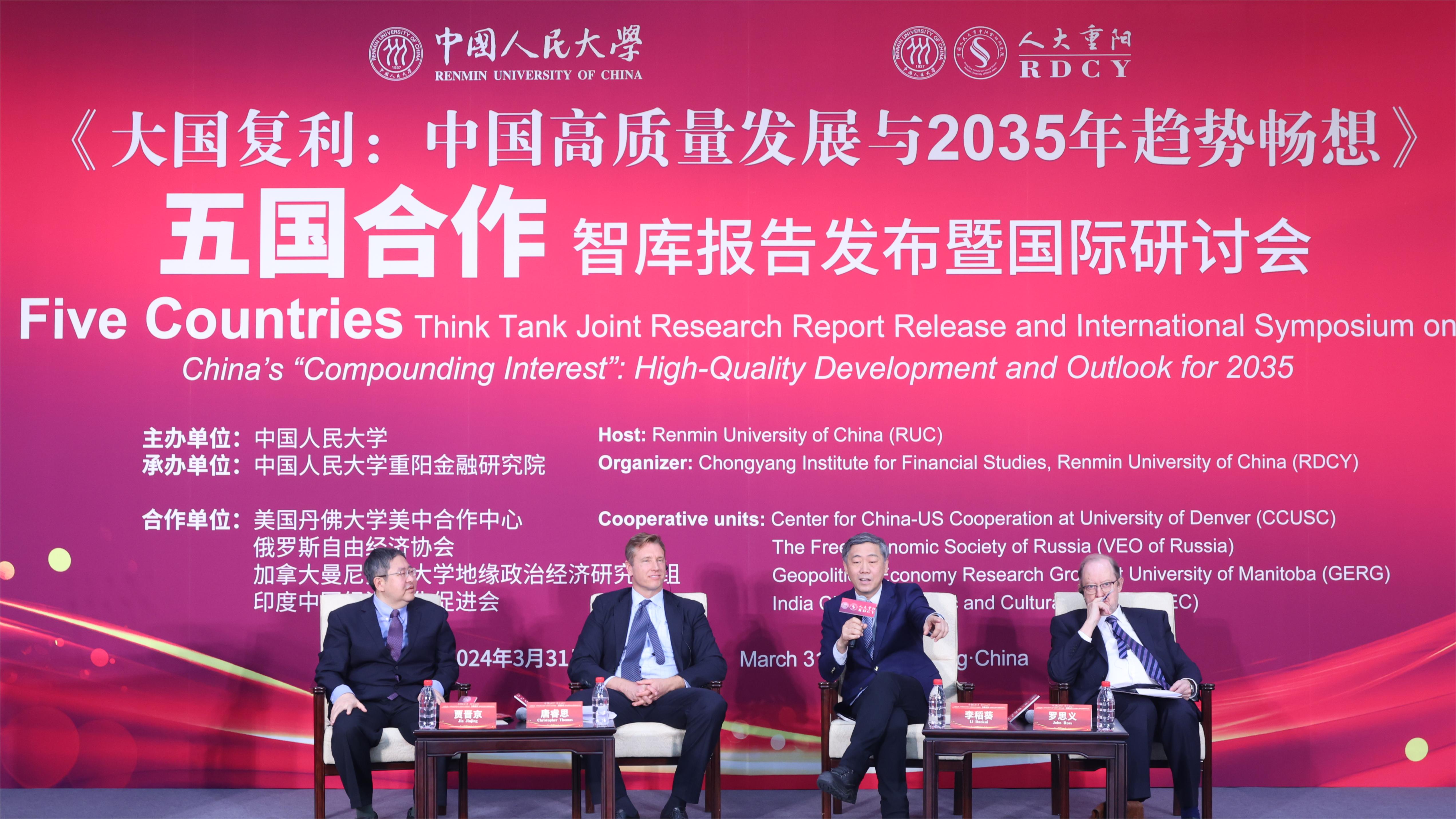 Chongyang report: China 'highly probable' to be the largest economy around 2035_英语频道_央视网(cctv.com)